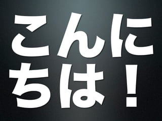 DevLOVEとGLTとエンジニアライフとコミュニティとLTとアロハシャツと私 | PDF