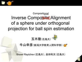 201109CVIM/PRMU Inverse Composite Alignment of a sphere under ...