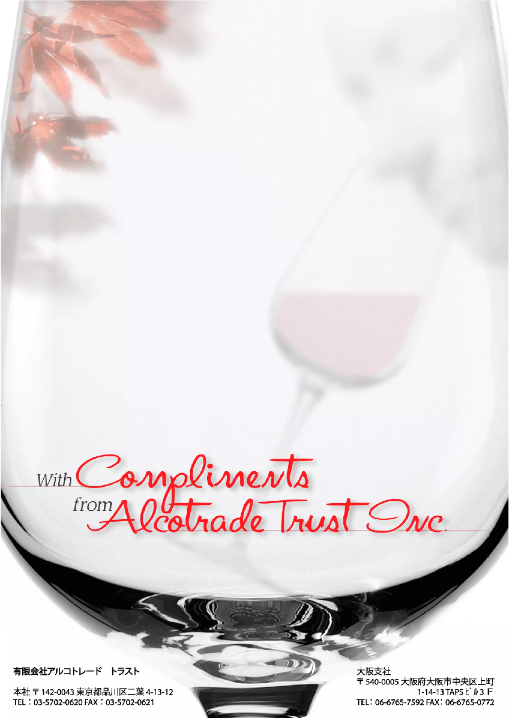 Alcotrade Catalog version 2011.10