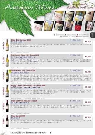 Alcotrade Catalog version 2011.10