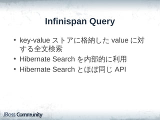 Infinispan - Open Source Data Grid rev2 | PPT