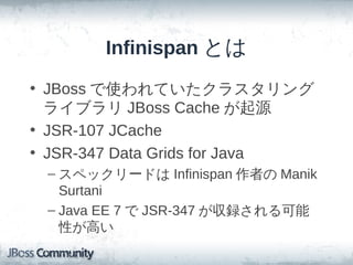 Infinispan - Open Source Data Grid rev2 | PPT