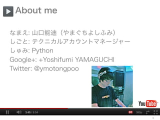 YouTube APIの紹介 | PDF