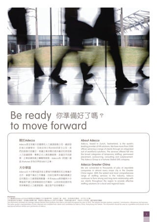 2011 adecco gc salary guide | PDF