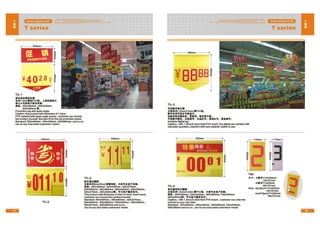 2011 catalogue store fixture of loripos | PDF