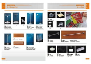 2011 catalogue store fixture of loripos | PDF