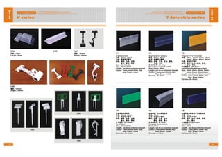 2011 catalogue store fixture of loripos | PDF