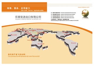 2011 catalogue store fixture of loripos | PDF