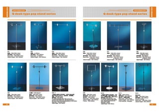 2011 catalogue store fixture of loripos | PDF