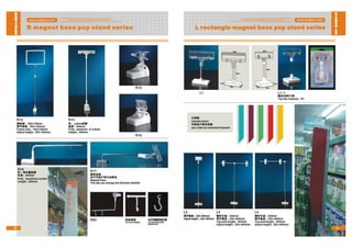 2011 catalogue store fixture of loripos | PDF