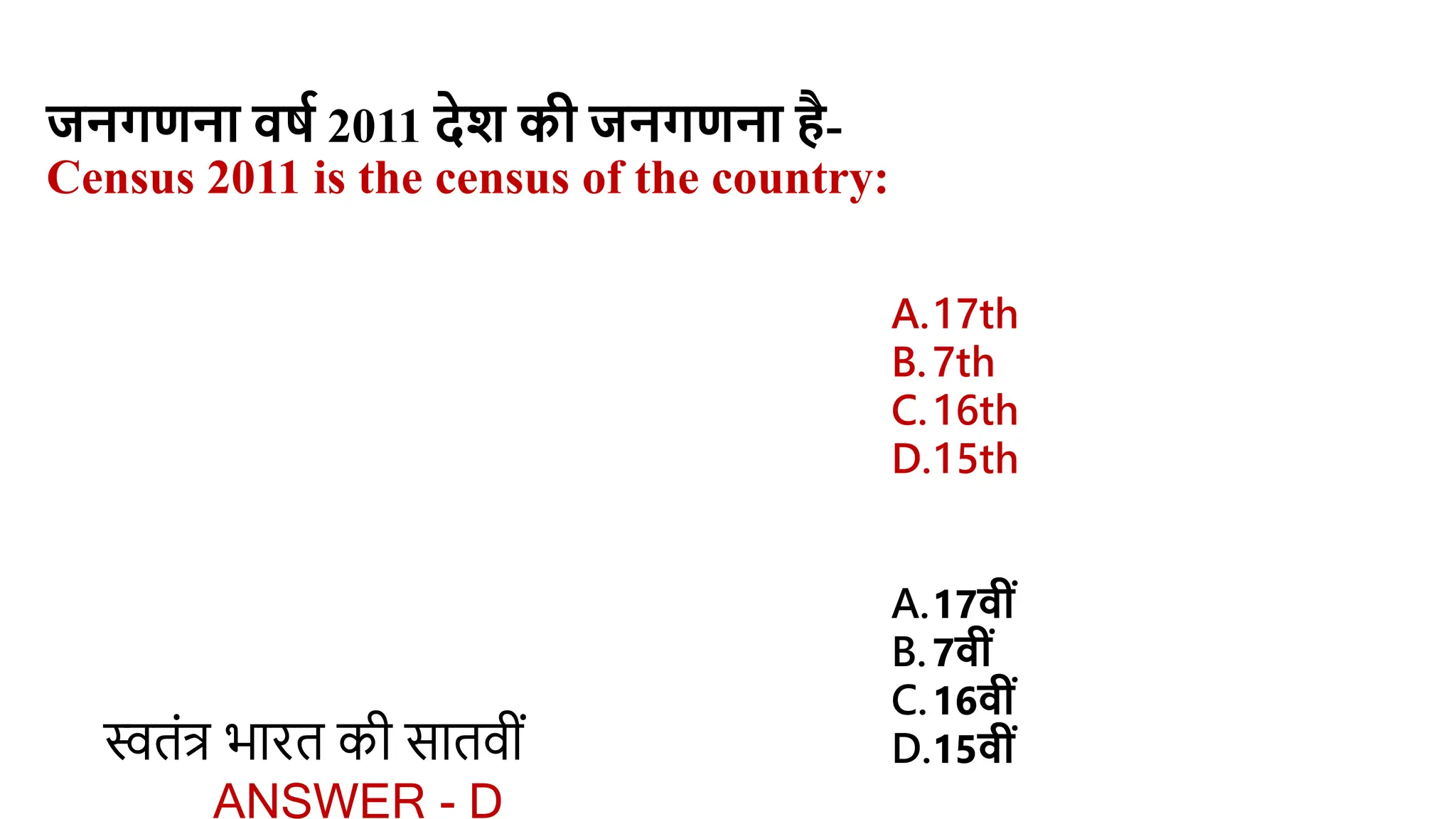 2011 Census of India - complete information.pptx