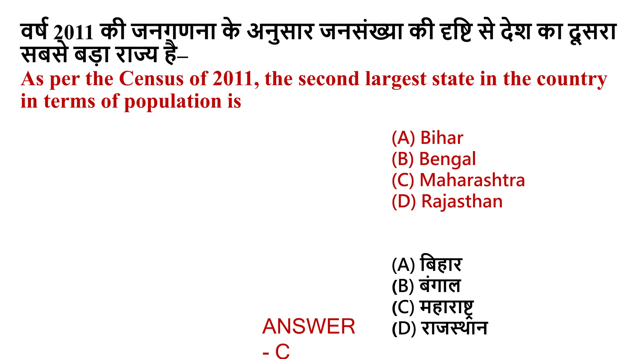 2011 Census of India - complete information.pptx