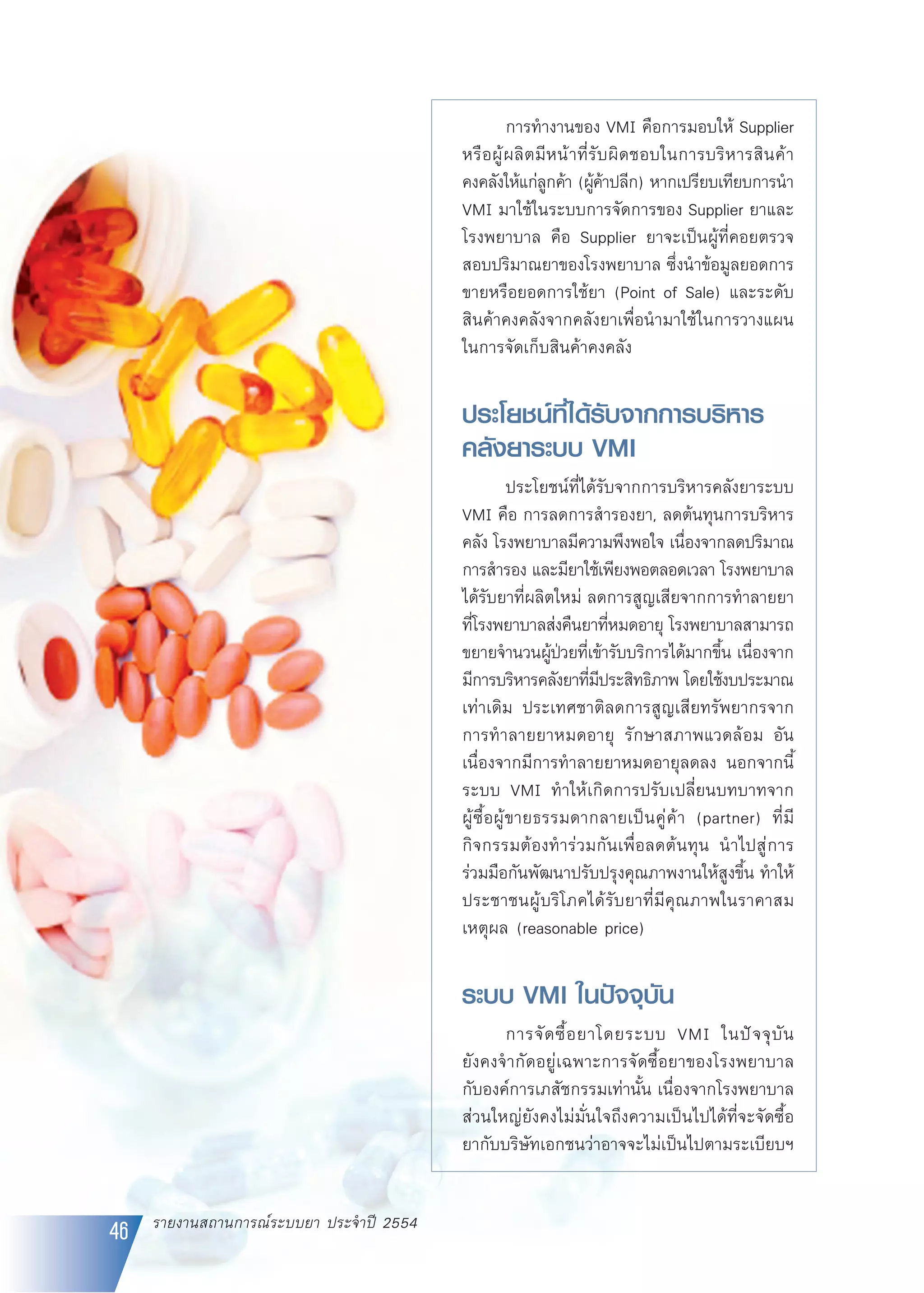 2011 drug system_report | PPT