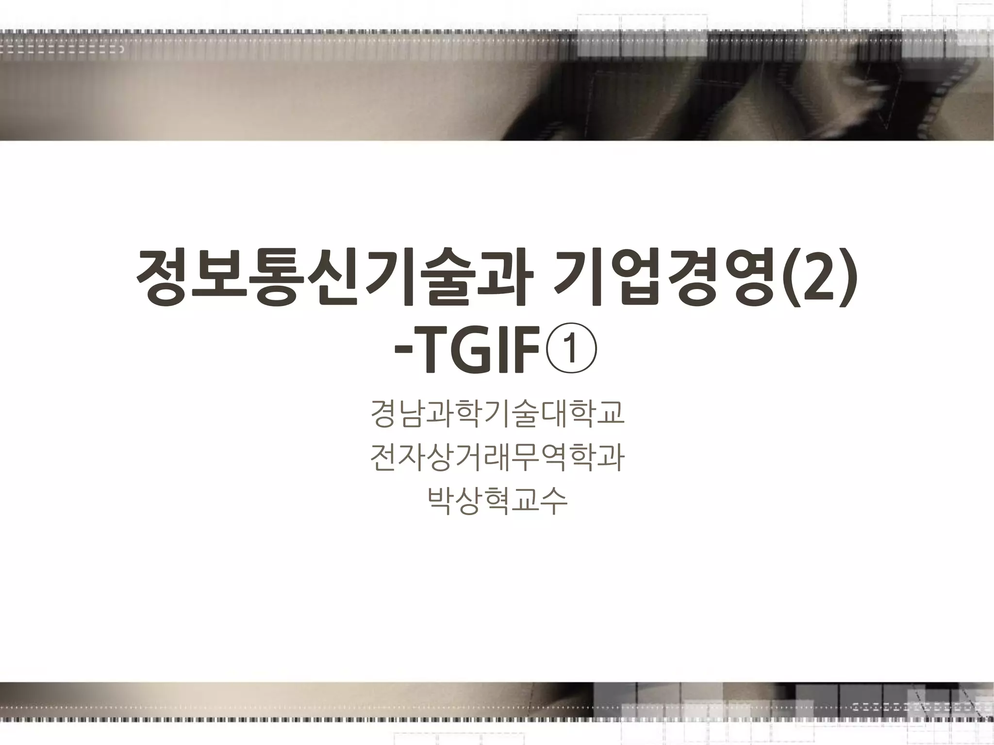 2011 ict(2) tgif(1) | PDF