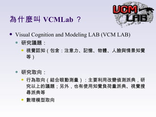 2011 vcm 介紹 | PPT