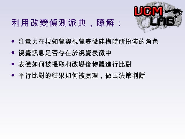 2011 vcm 介紹 | PPT