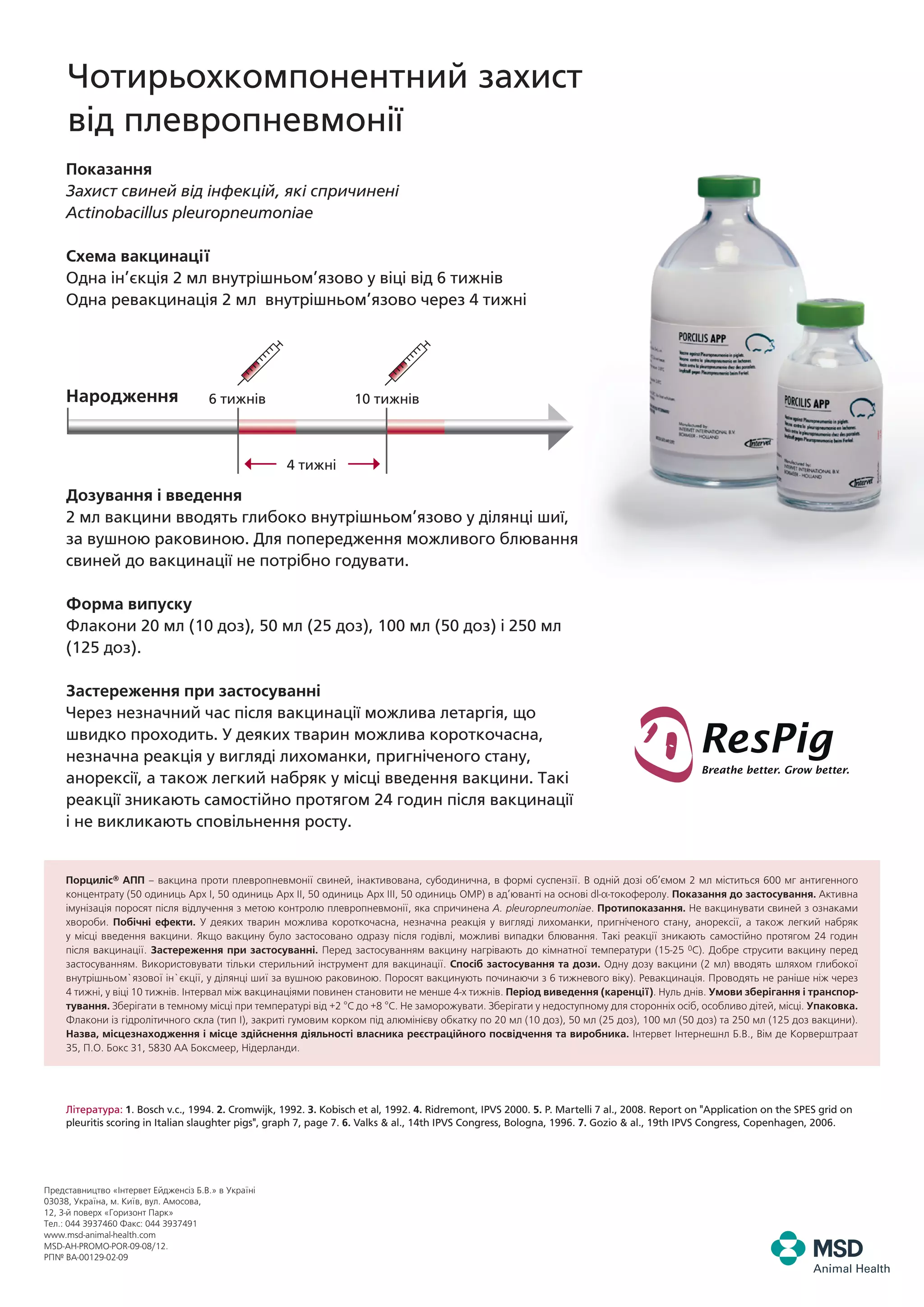 2012 08-01 porcilis-app_ua_v2_prw | PDF