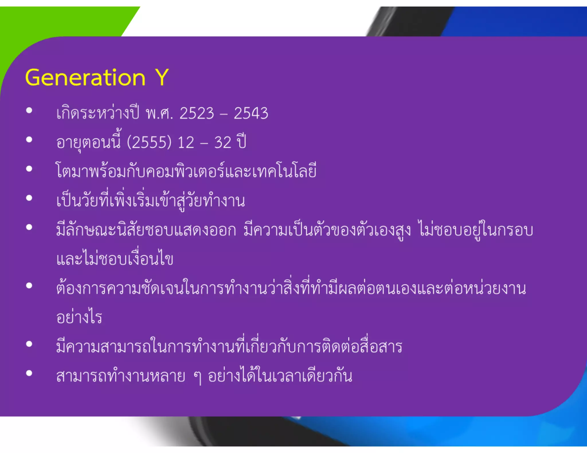 Courseware for ASEAN Ecomics Community? | PDF