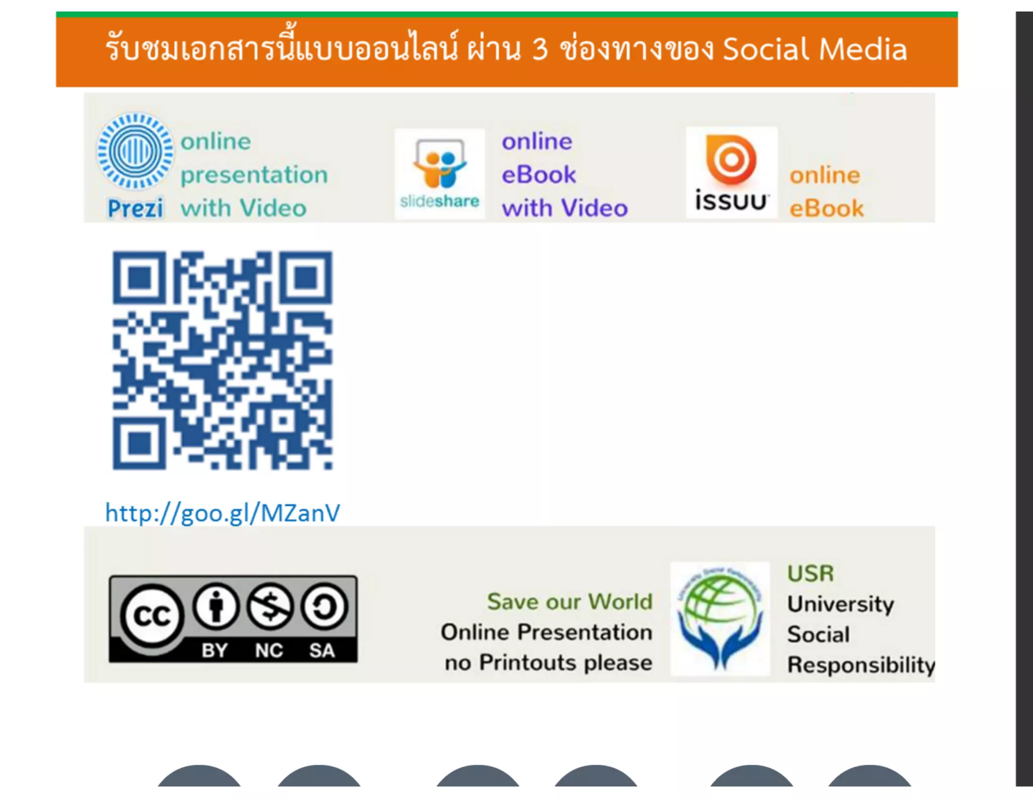 Courseware for ASEAN Ecomics Community? | PDF