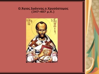 ΓΙΟΡΤΗ ΤΩΝ ΓΡΑΜΜΑΤΩΝ | PPT
