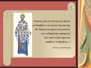 ΓΙΟΡΤΗ ΤΩΝ ΓΡΑΜΜΑΤΩΝ | PPT