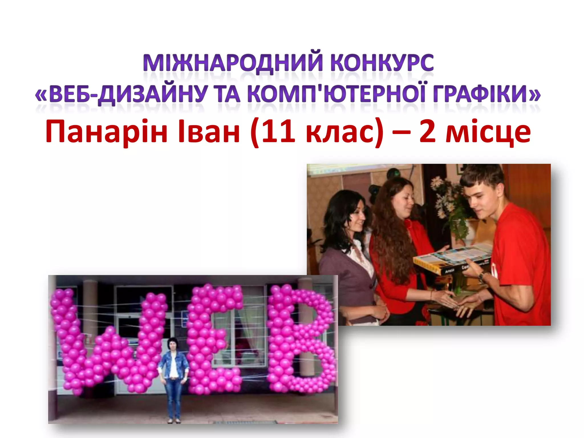 Pata Olena teacher 2012-2013 | PPTX