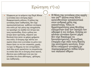 2012 13 η μητρικη αγαπη | PPT | Free Download