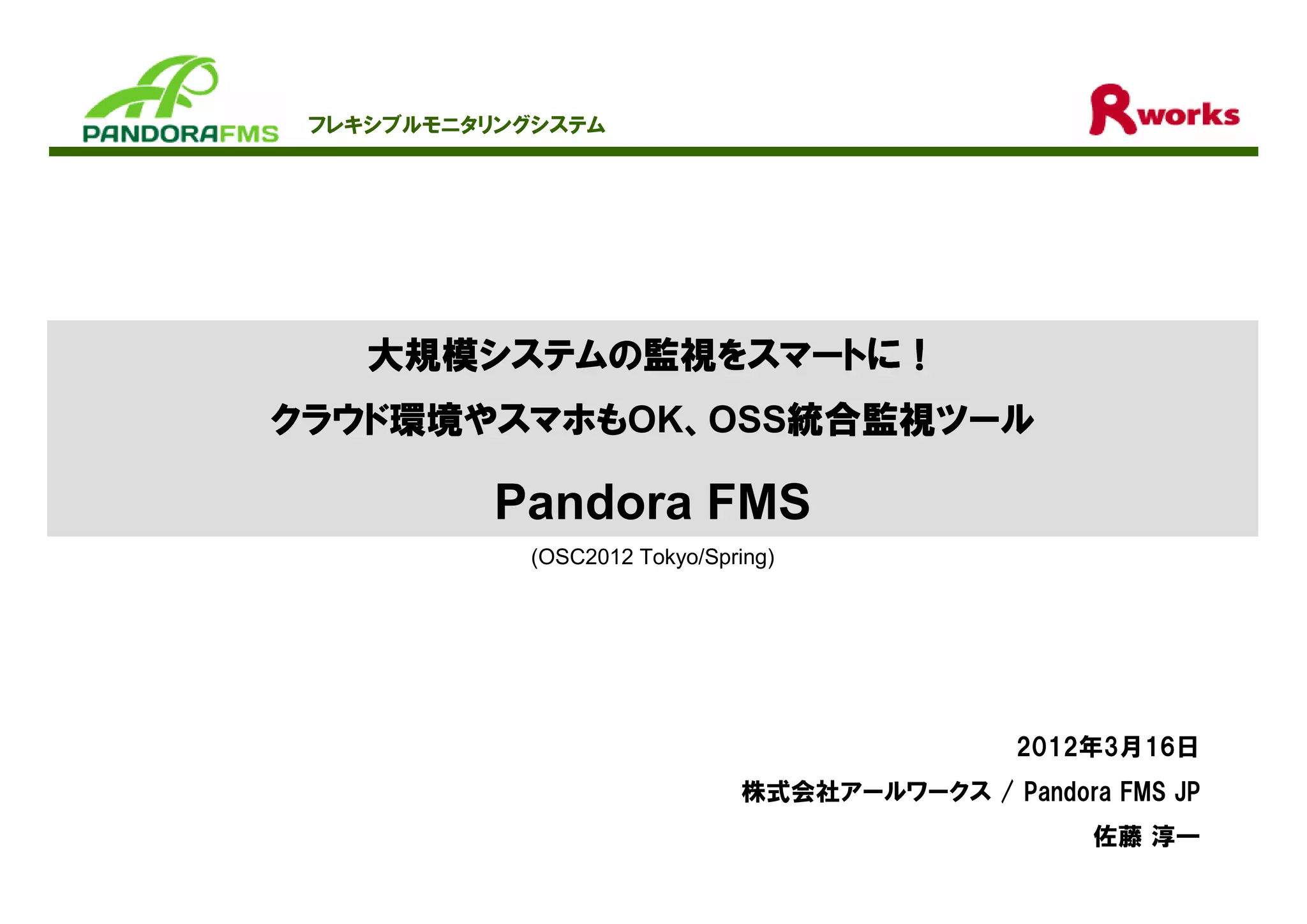 Pandora FMS | PDF