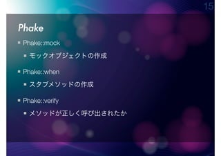 20120327 phpstudy58-phake | PPT