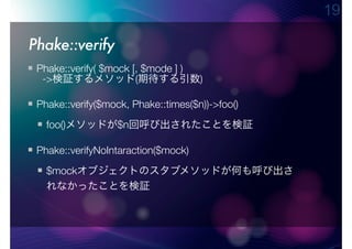 20120327 phpstudy58-phake | PPT
