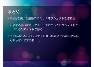 20120327 phpstudy58-phake | PPT