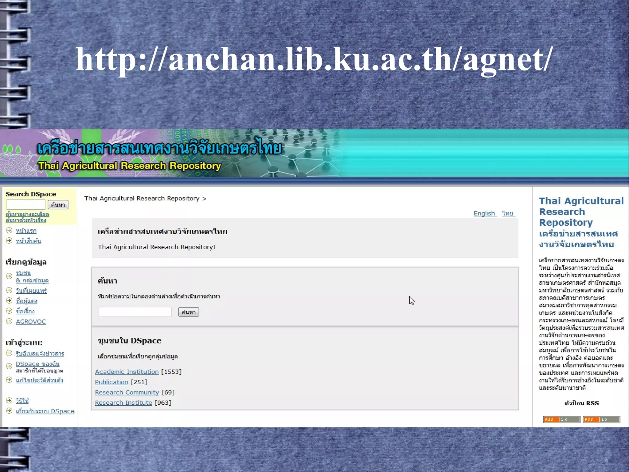 Open Source Software for Library : STKS | PDF
