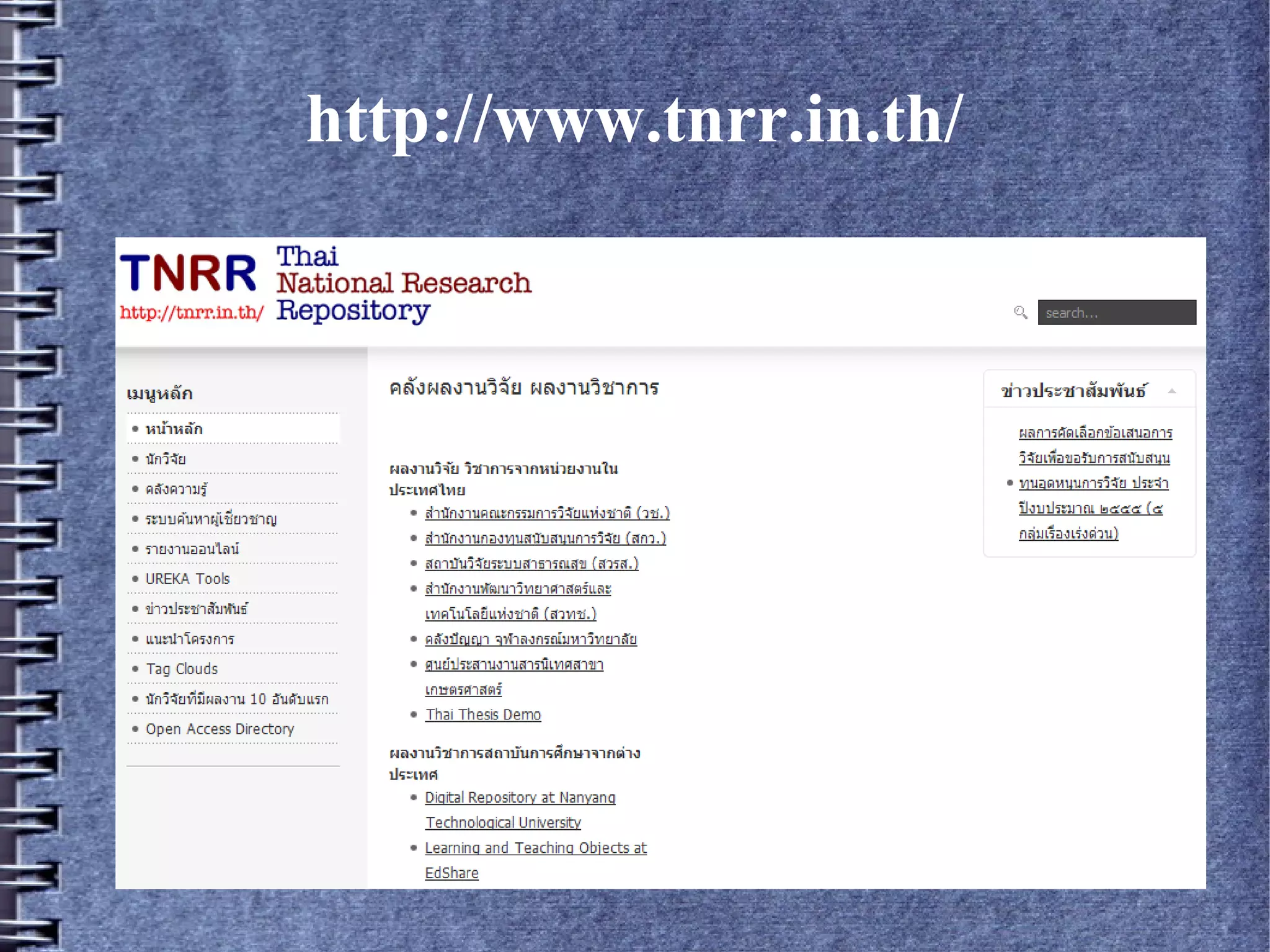 Open Source Software for Library : STKS | PDF