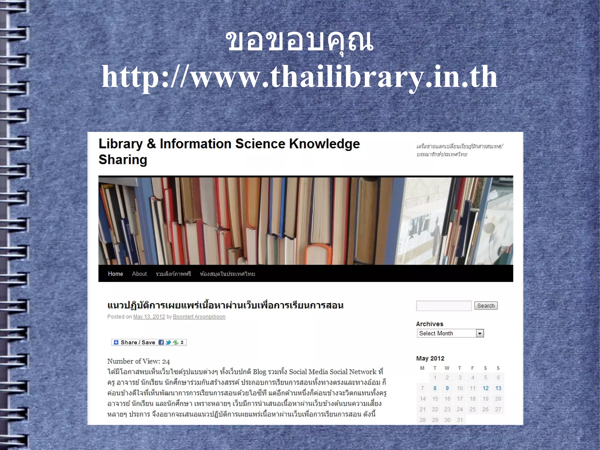 Open Source Software for Library : STKS | PDF