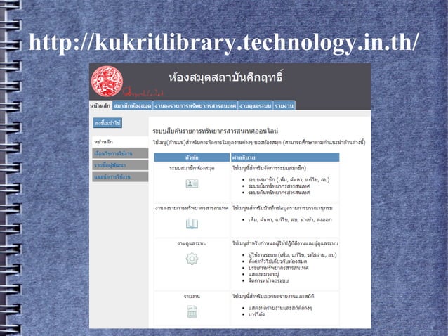 Open Source Software for Library : STKS | PPT