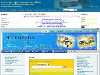 Open Source Software for Library : STKS | PDF