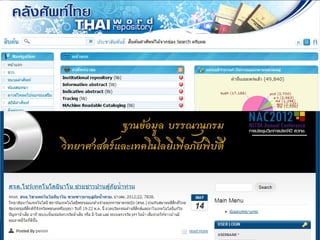 Open Source Software for Library : STKS | PPT