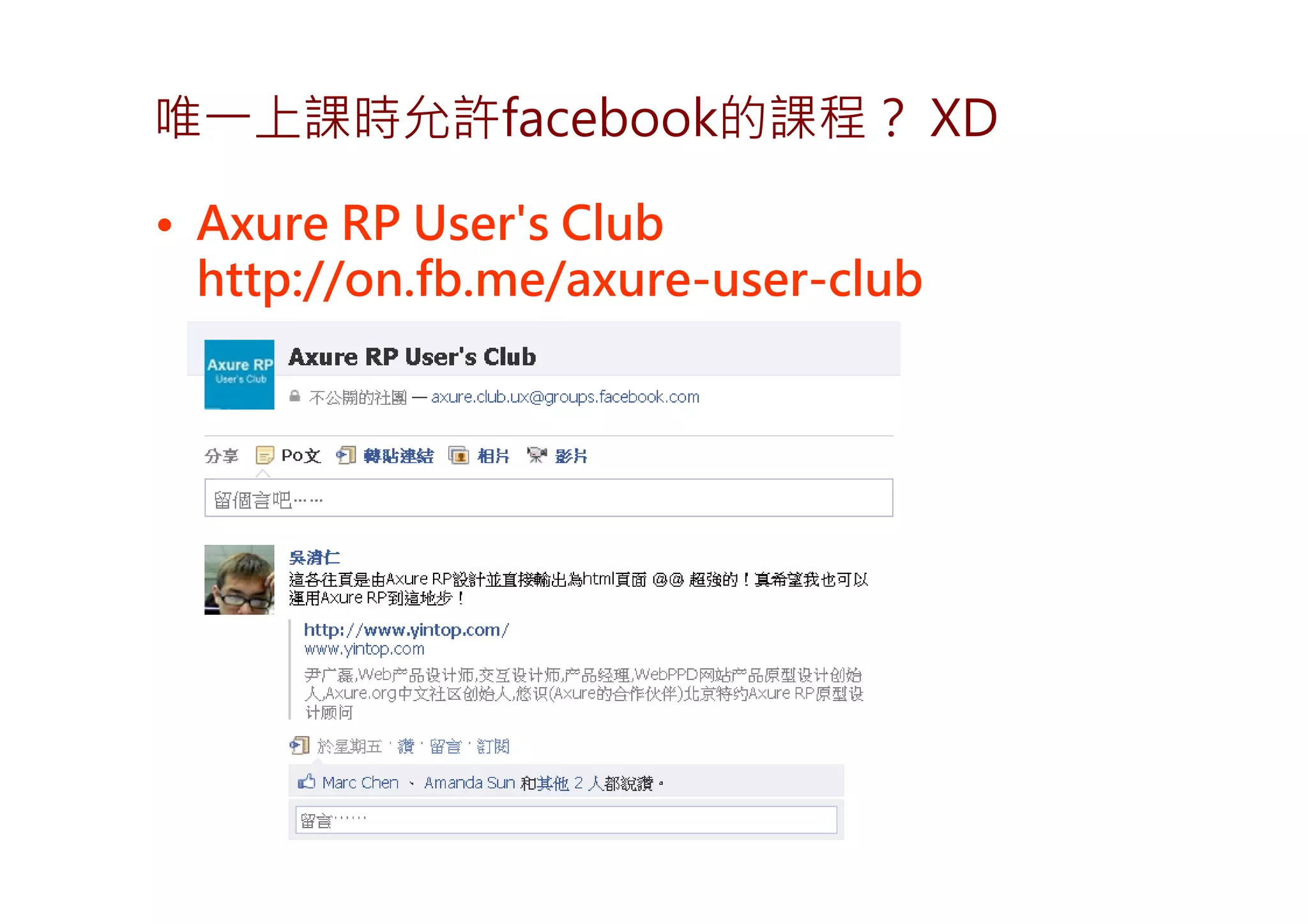 20120516 axure rp prototype design outline | PDF