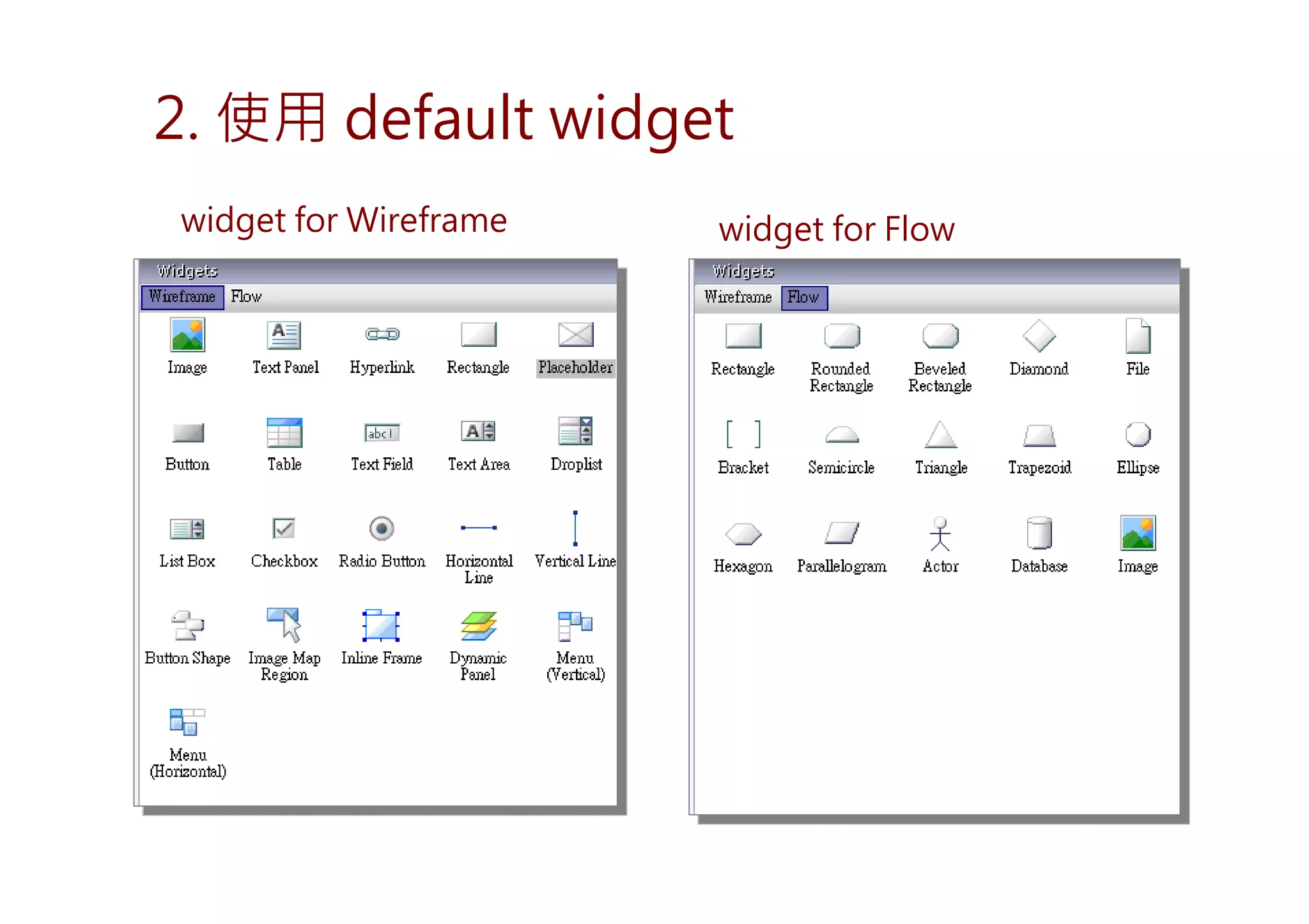 20120516 axure rp prototype design outline | PPT