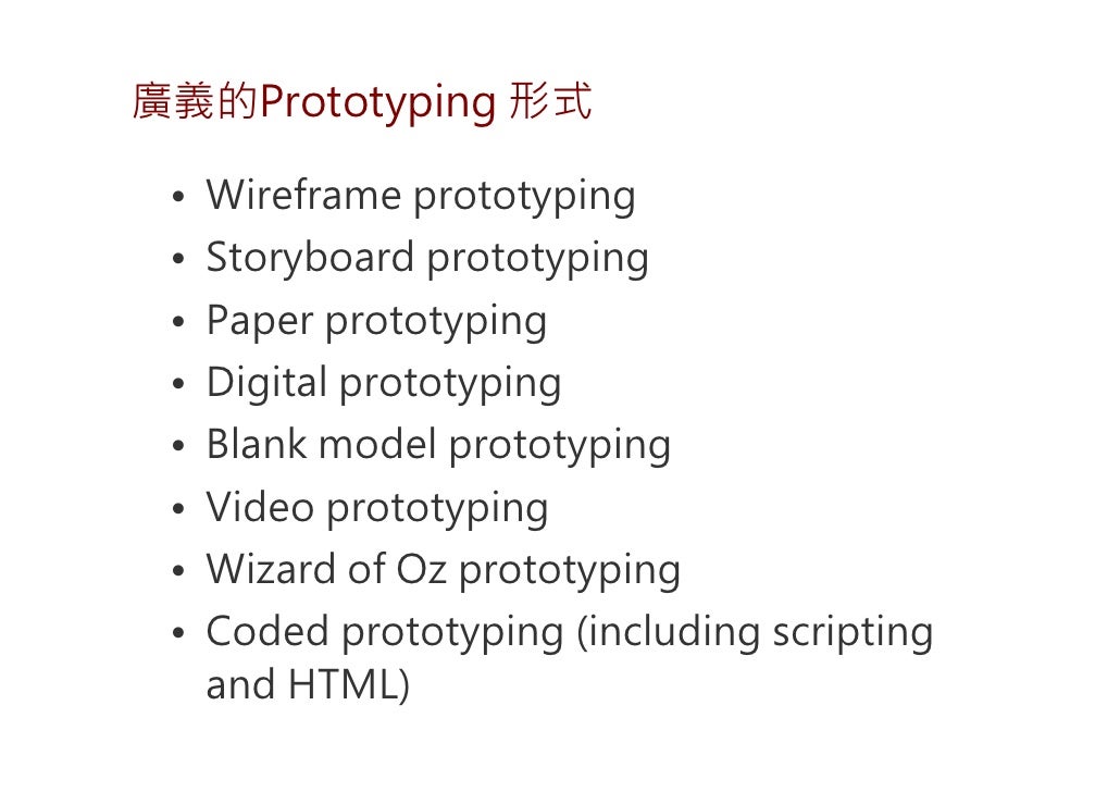 20120516 axure rp prototype design outline