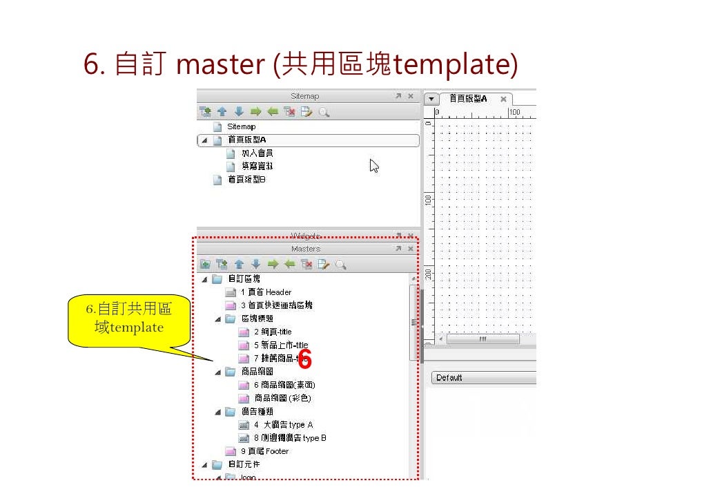 20120516 axure rp prototype design outline