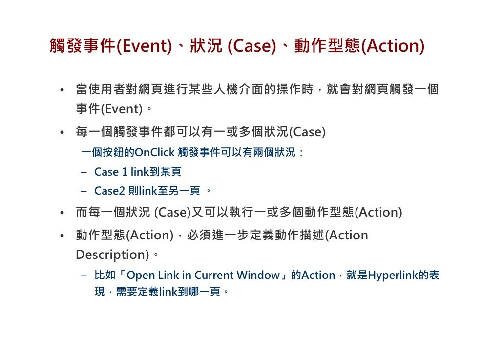 20120516 axure rp prototype design outline