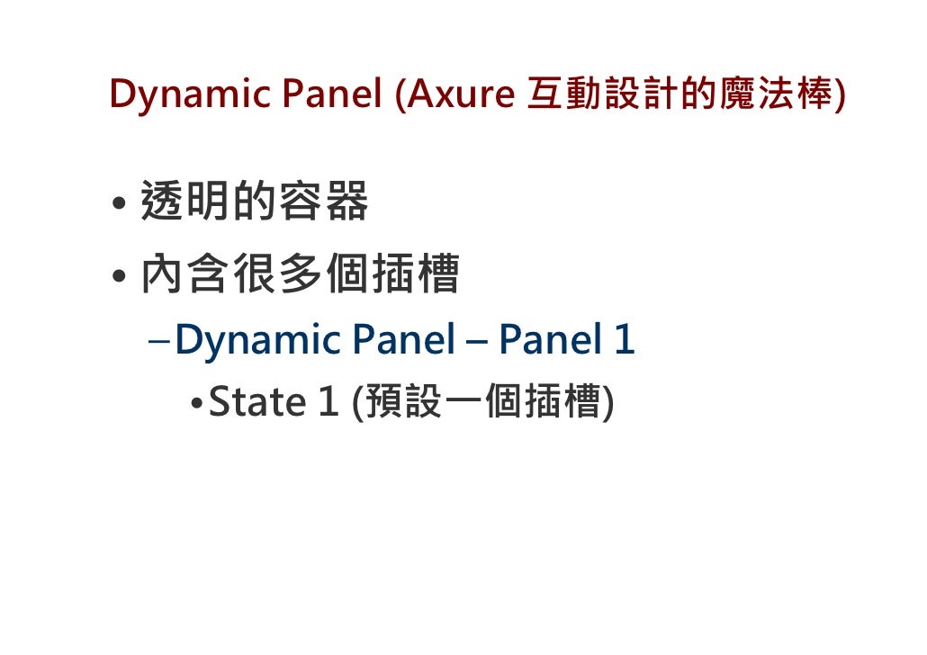 20120516 axure rp prototype design outline