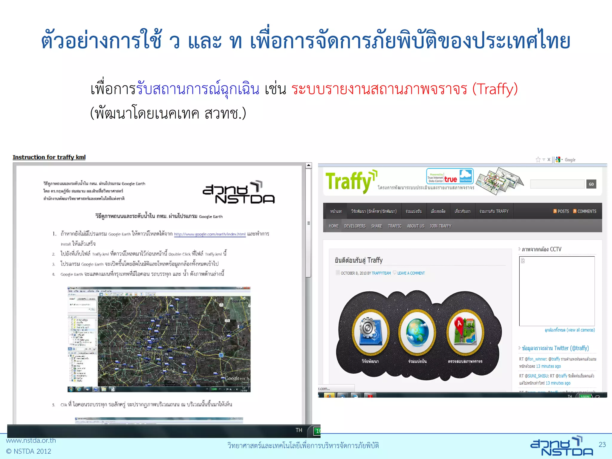 science and technology for disaster management | PDF