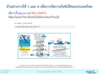 science and technology for disaster management | PDF