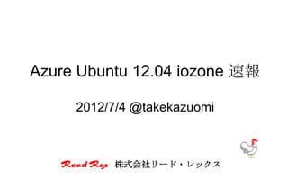 Azure Ubuntu 12.04 iozone | PPTX | Technology & Computing