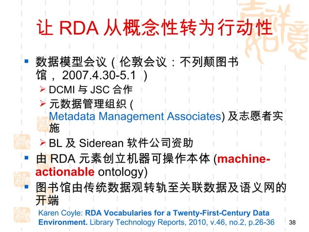 RDA: its implementation and localization | PPT