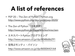 The Zen of Python | PDF