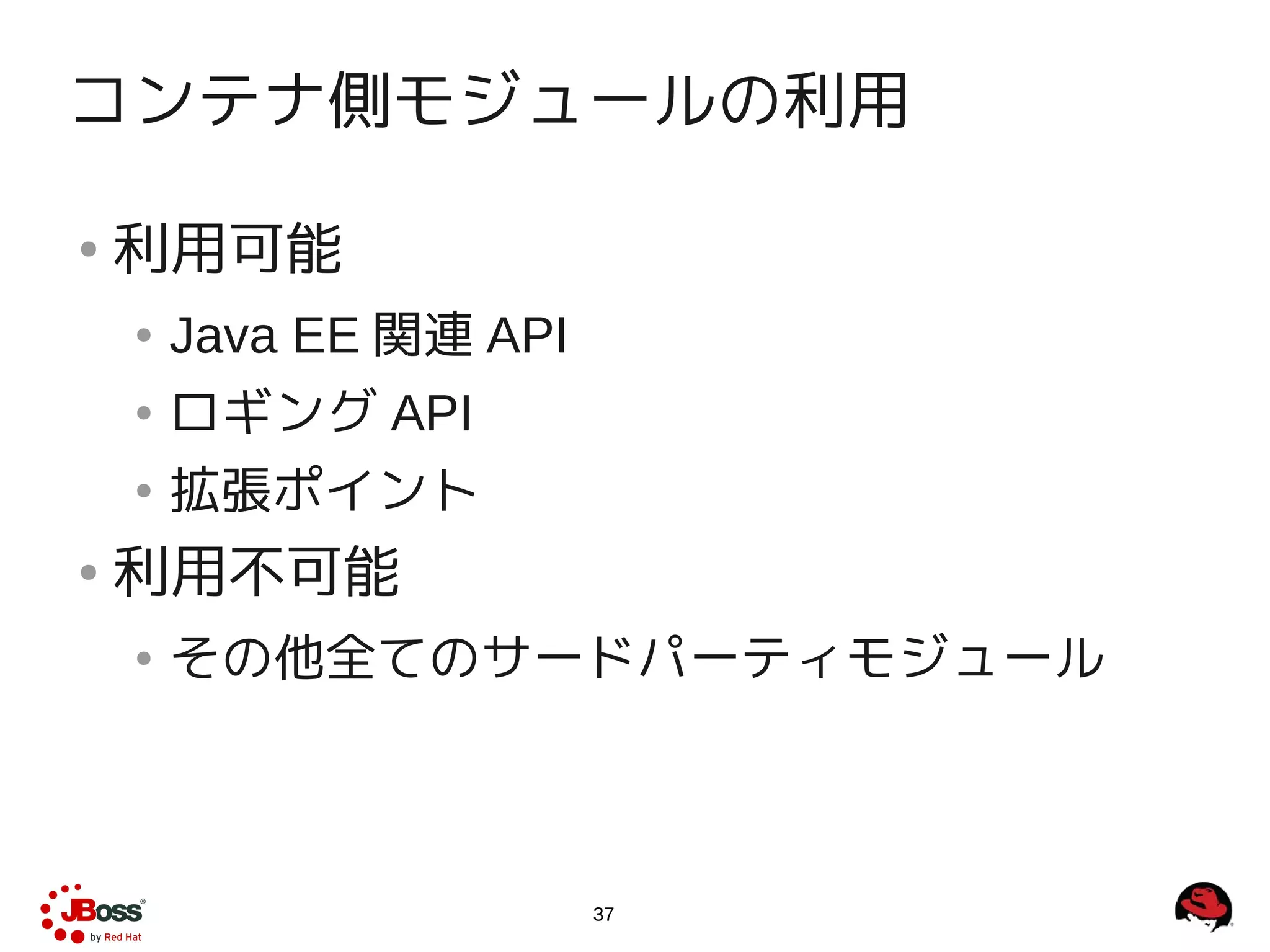 JBoss AS 7 / EAP 6 modules and class loading | PDF