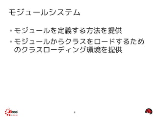 Module classloading | PDF